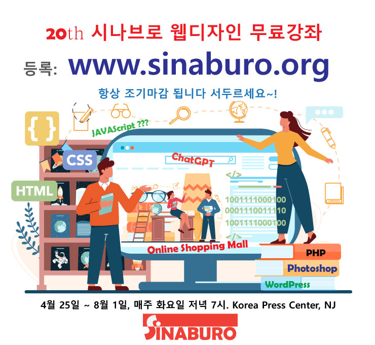 특별 초빙 강사님, “로즈” – sinaburo